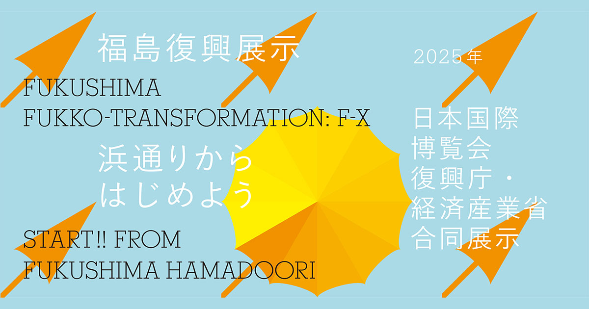 FUKUSHIMA-EXPO2025